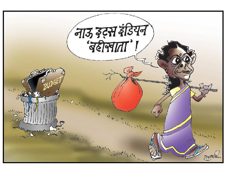 humour on Karnataka political | ओह! इस खेल का तो नाम ही भूल गए हम ...