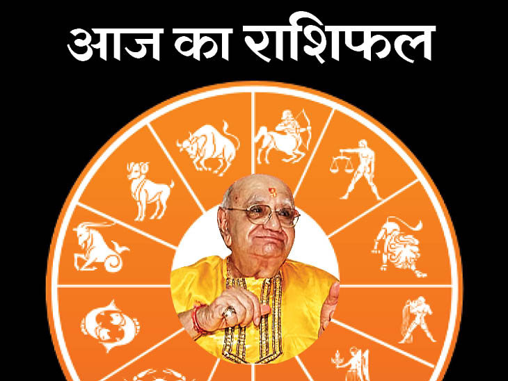 Aaj ka Rashifal, Dainik Rashifal, Today Hororscope in Hindi, Monday 22 ...