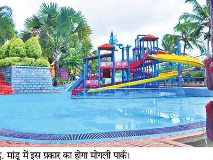 Moguli Park will be built in a hectare area in Mandu | मांडू में एक ...