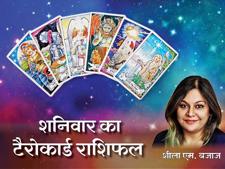 Aaj ka tarot rashifal Sheelaa M Bajaj Tarot horoscope Rashifal today daily horoscope in hindi ...