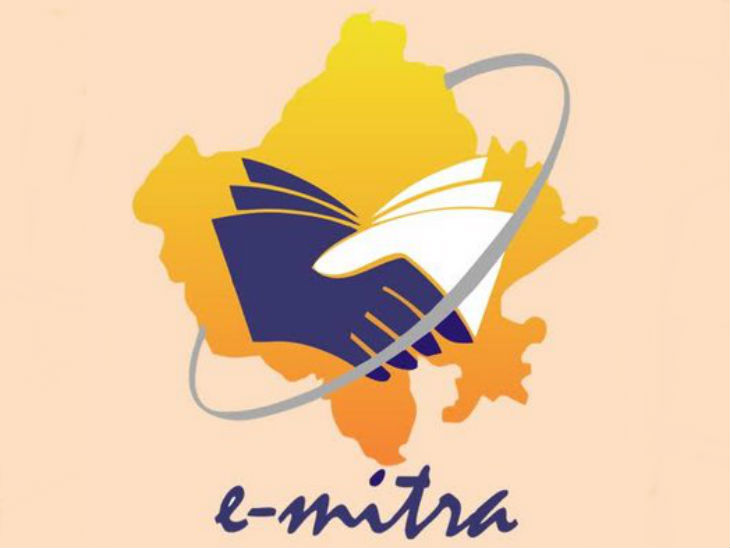 Competitive examination applications on E-Mitra are now Expensive | ई ...