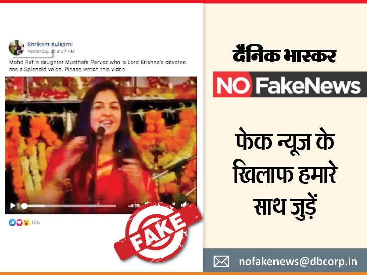 Mohammad Rafi Daughter