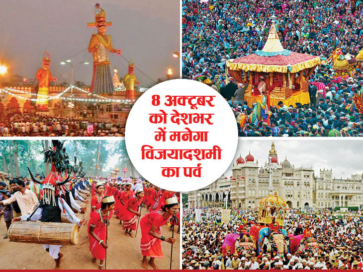 Dussehra fair of these five places in the country is famous all over ...