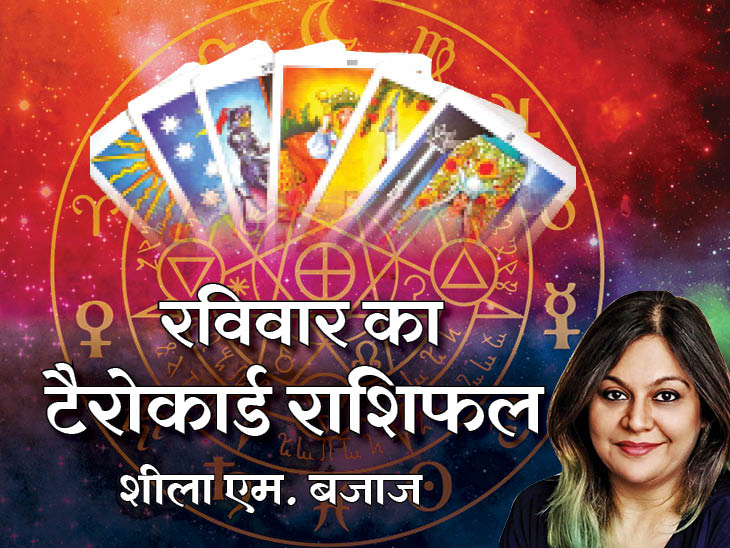 aaj ka tarot rashifal tarot cards for 13 October 2019 daily horoscope in hindi | जीवन को नई दिशा ...