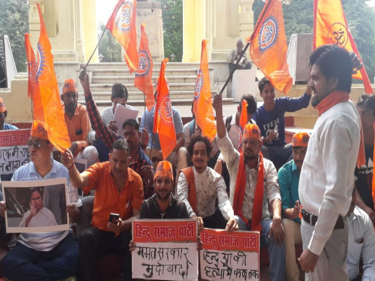 Demonstration of Hindu Samaj Party regarding Hindus being killed in ...