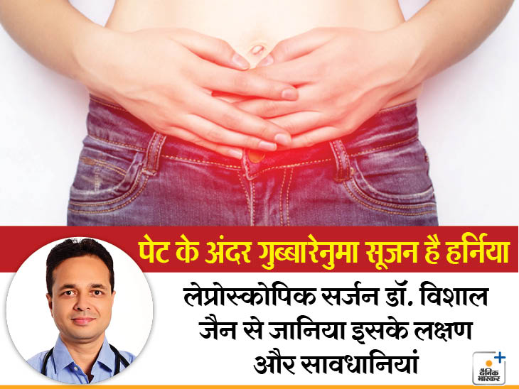 Treatment is the only operation of hernia, delay can lead to fatal disease
