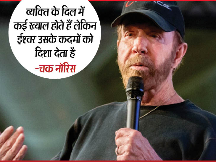 God only guides you, cherish dreams: Chuck Norris | ईश्वर ही आपको राह ...