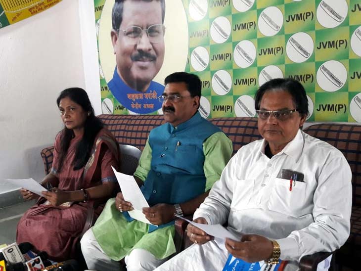 Jharkhand Mukti Morcha: JVM Releases Second List of Candidates for ...