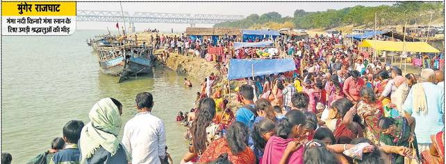 Begusarai News - devotees take a dip in the ganges on the banks of ...