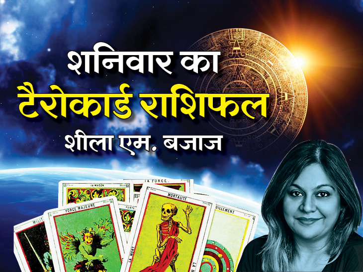 today tarot card aaj ka tarot rashifal tarot cards for 16 November daily horoscope in hindi ...