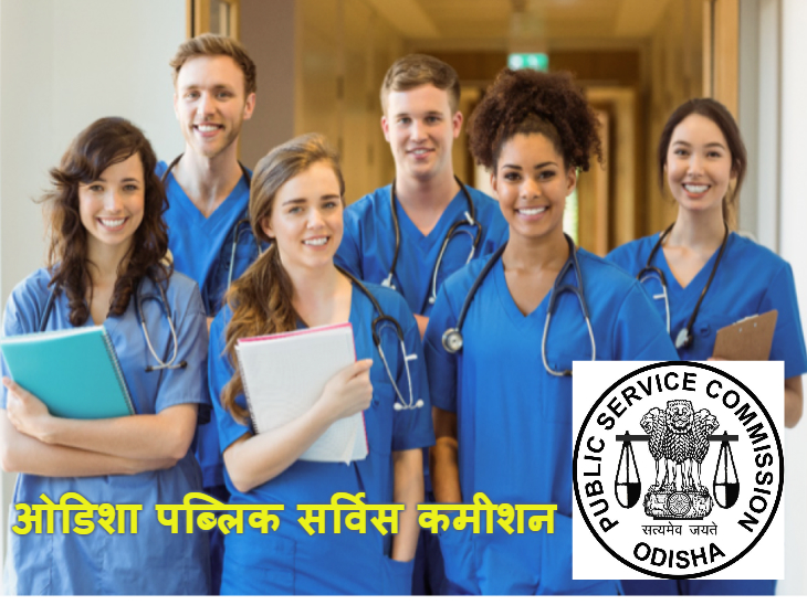Odisha / Medical Officer recruitment for 3278 posts, can apply till ...