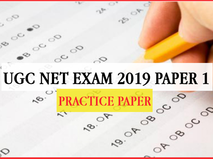 Practice paper of UGC NET exam paper-1, solve and check your ...