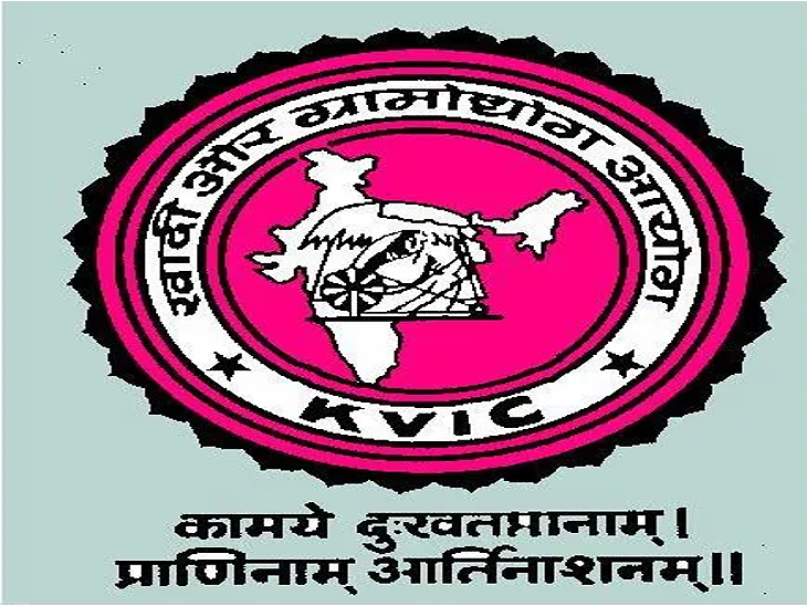 KVIC Sarkari Naukri | KVIC Recruitment 2019: 108 Vacancies For ...