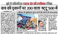 Pathankot News - police are asking the children where do you find this ...