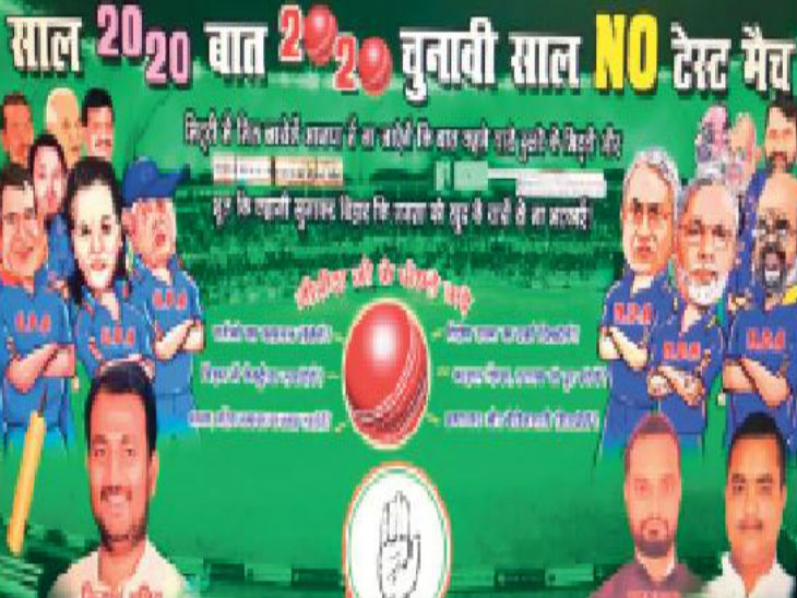 JDU releases new poster to fight JDU now