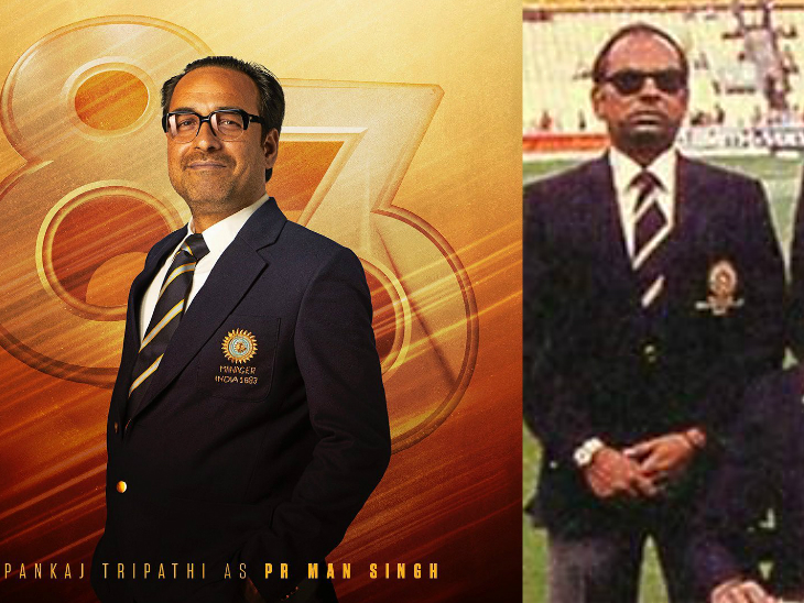 83 Star Cast : First Look of all Players from Movie 83 | पंकज त्रिपाठी ...