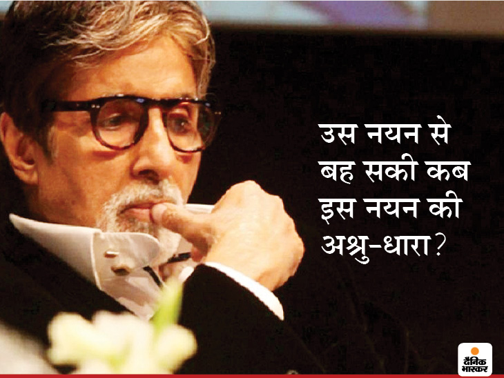 Amitabh Bachchan shared the definition of 'Namaskar', wrote- This is ...