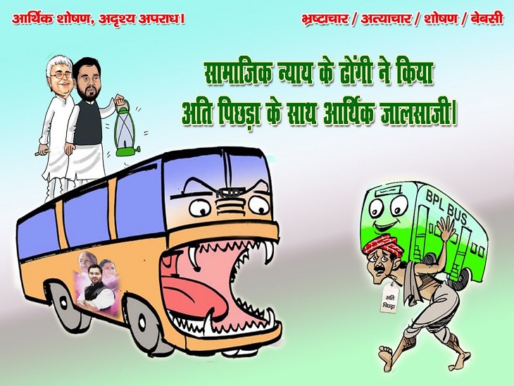 Nitish Kumar Lalu Yadav, JDU RJD Poster Fight: Bihar Nitish Kumar JDU ...