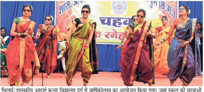 Bhilai News - chhattisgarh news girls of girls school performed marathi ...