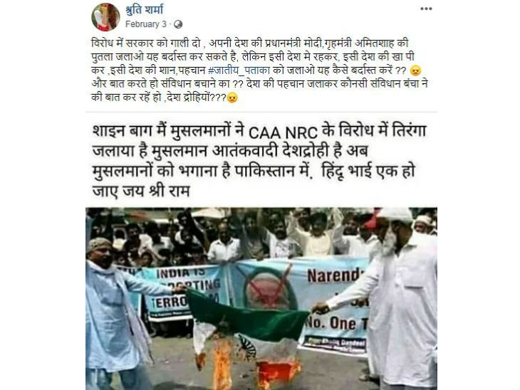 No Fake News On CAA protesters Burning Tricolour | प्रदर्शनकारियों ...