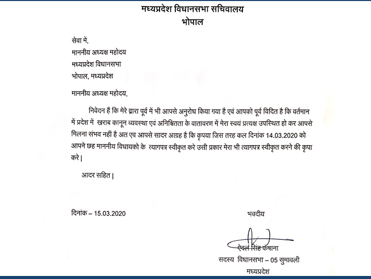 Resignation Letter Format In Marathi Pdf Sample Resignation Letter