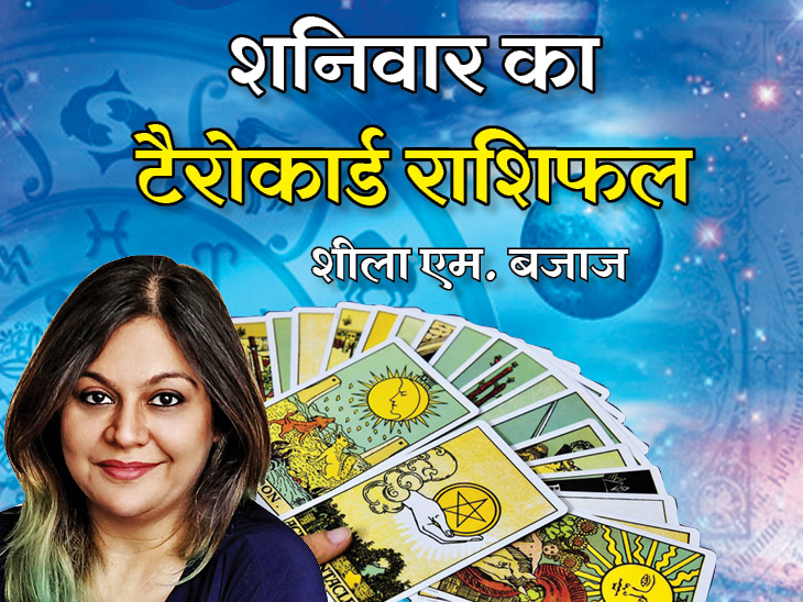 dainik rashifal rashifal today aaj ka tarot rashifal 21 march 2020 ...