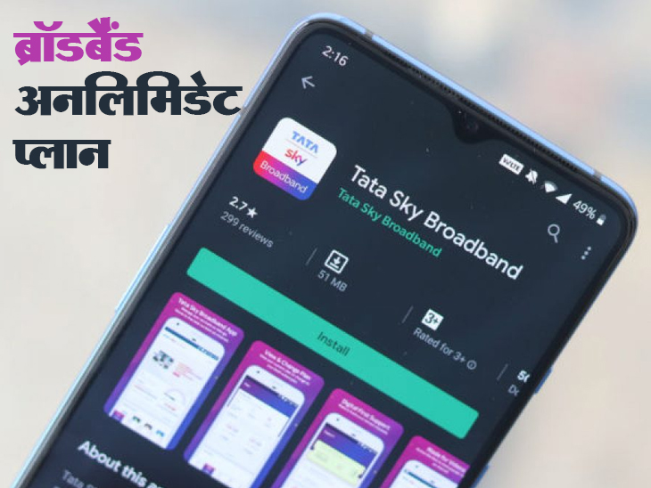 Tata Sky Broadband Introduces 1500GB FUP Cap on Unlimited Plans: Here’s ...