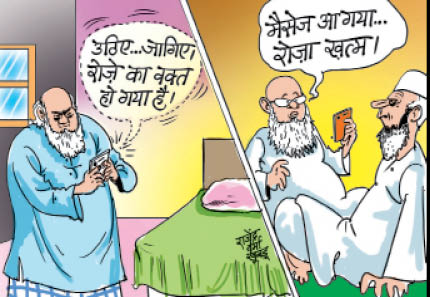 Zakat and Fitra giving information about Sahri-Iftar on WhatsApp and ...