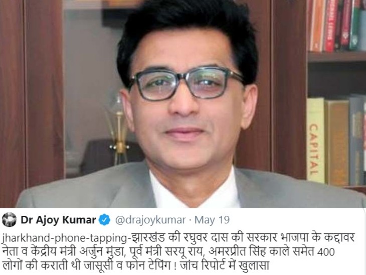 Allegations of AAP leader Dr. Ajay Kumar- Former Raghuvar government ...