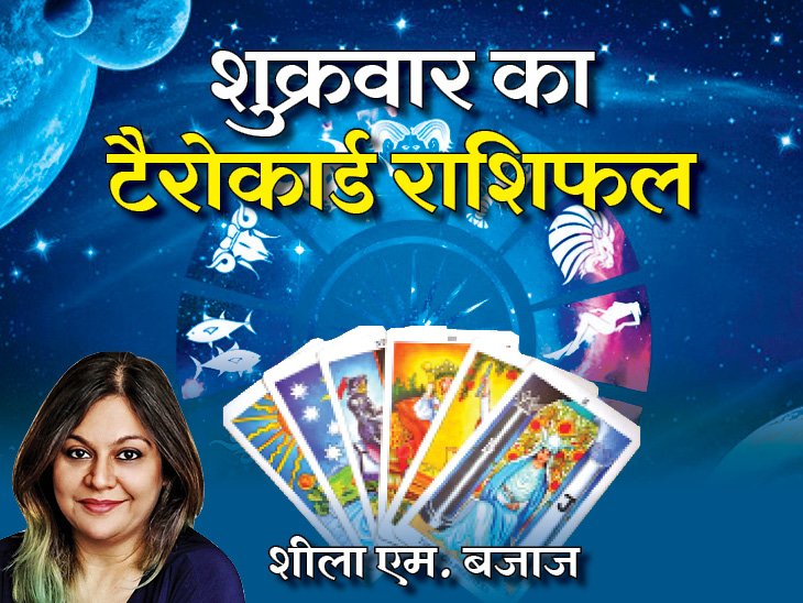 today rashifal 22 May 2020 daily horoscope in hindi sheelaa m bajaj dainik rashifal rashifal in ...