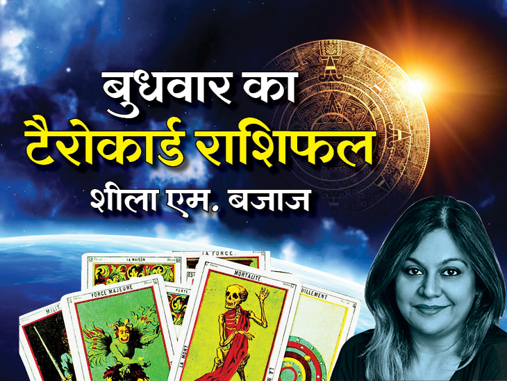 rasihfal in hindi daily horoscope 3 June 2020 rashifal today aaj ka tarot rashifal sheelaa m ...