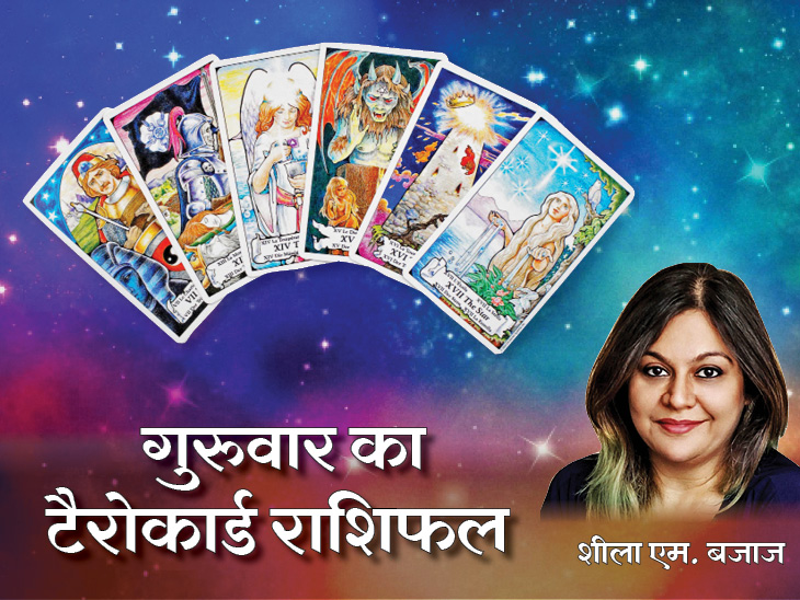 tarot horoscope rashifal today aaj ka tarot rashifal 18 June 2020 daily horoscope in hindi ...