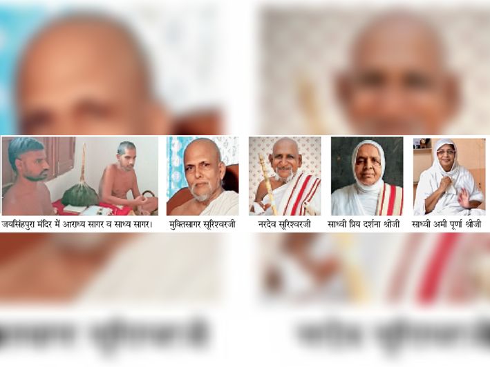 Rituals of Chaturmas will begin from July 4 in the five Shwetambara ...