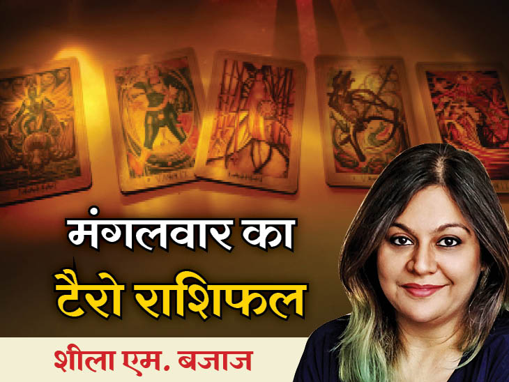 Tuesday rashifal today aaj ka tarot rashifal 2 June 2020 daily horoscope in hindi sheelaa m ...