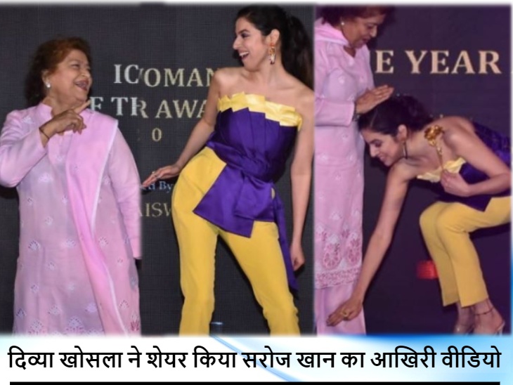 Saroj Khan Death News| Saroj Khan attended last event in march 2020 ...