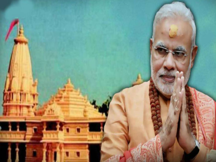 PM Narendra Modi will inaugurate construction of Ram temple, Bhoomi ...