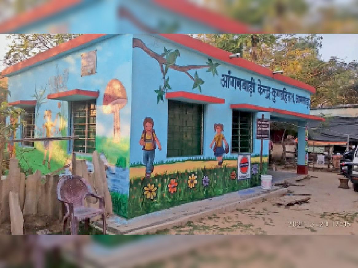 Anganwadi center is in child friendly look. | यह प्ले स्कूल नहीं ...