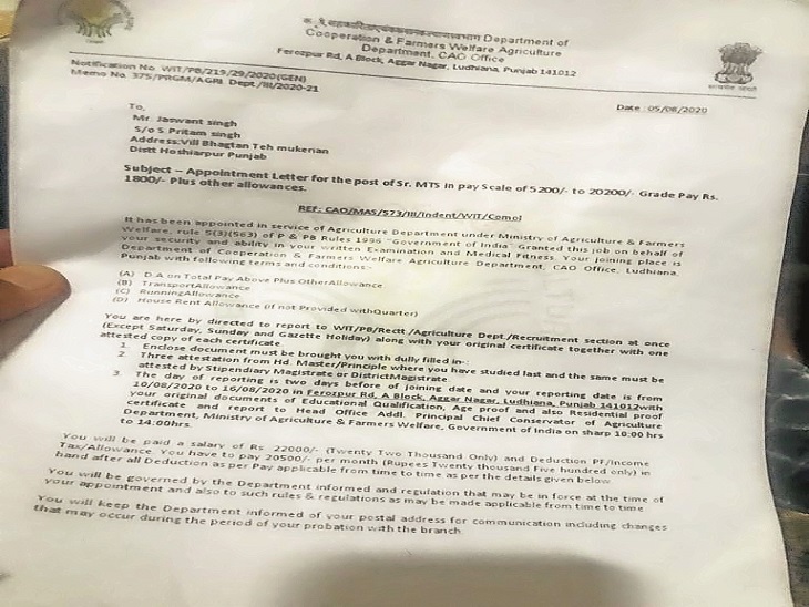 Fake appointment letter issued in the name of Chief Agriculture Officer ...