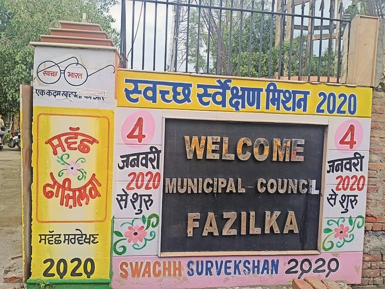 Fazilka ranked first in Punjab and 5th in North India | स्वच्छता ...