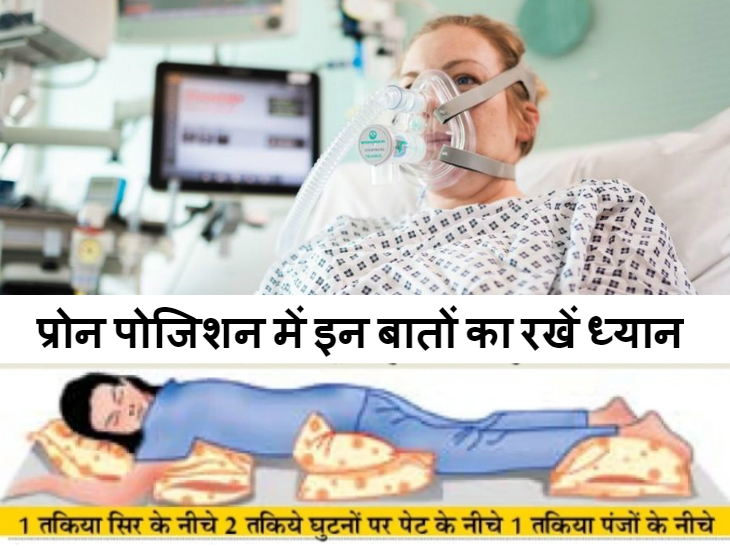 If there is difficulty in breathing, then lie down on your stomach for ...