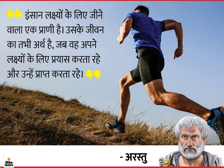 quotes of Aristotle, Arastu quotes in hindi, we should remember these ...