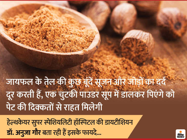 Jaiphal (Nutmeg): Impressive Health Benefits OF Jaayaphal, Other Things ...