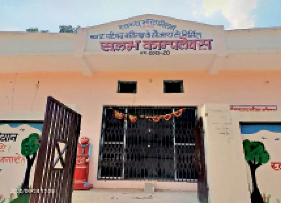 Lock has been hanging in Sulabh Complex for eight months | असुविधा: आठ ...