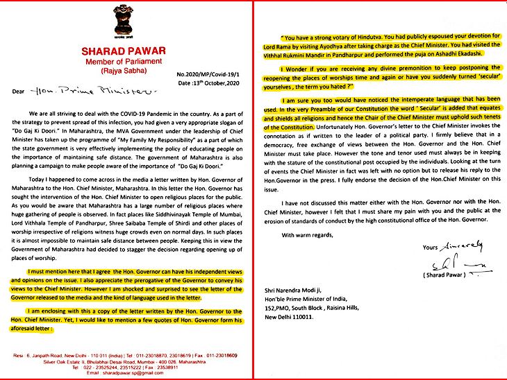 Sharad Pawar's letter to PM, wrote- Shocked by Governor's unsympathetic ...