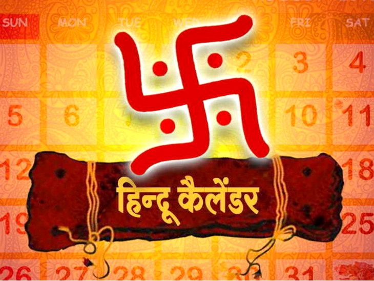 Hindu Calendar 2020: Adhhik Maas End On 16 October, Navratra Start On ...