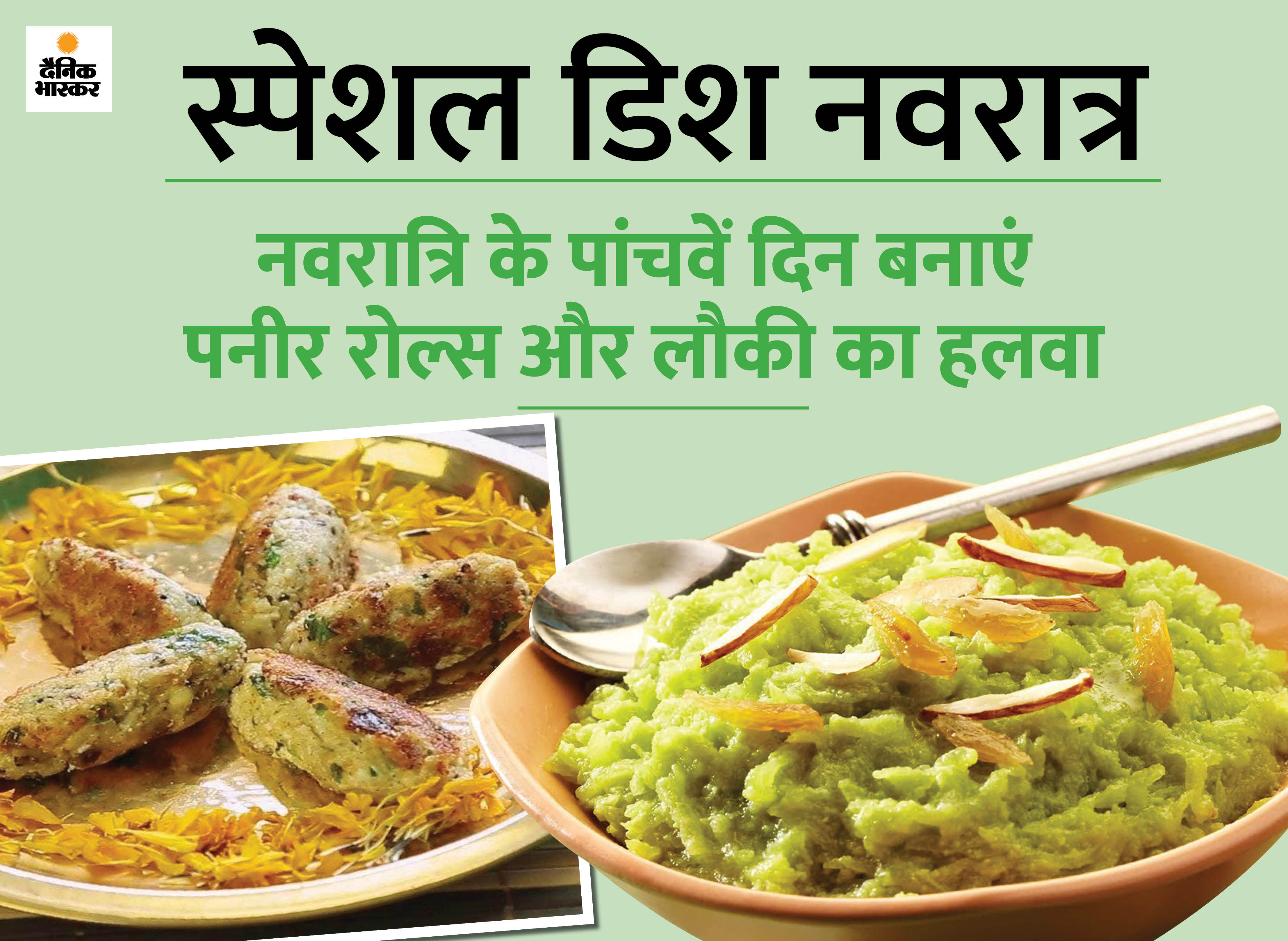 Navratri Bhog Prasad Recipes 2020 | Day 5 of Auspicious Nine Days of ...