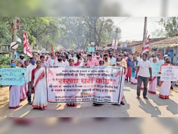 Sarna community rallies in Lohardaga to implement Sarna Dharma Code ...