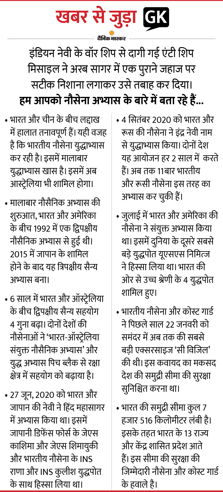 Indian Navy Missile Corvette INS Prabal Launch Update; Here's Latest ...