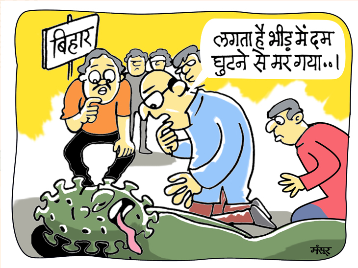 Bihar Vidhan Sabha Election 2020 and Cartoons | Tejashwi Yadav Nitish ...