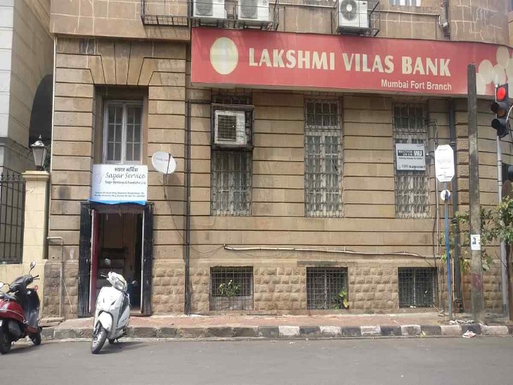 10 Crore Withdraw In 24 Hours Lakshmi Vilas Bank Share Price May Be Zero 10 Crore Withdraw In 24 Hours Lakshmi Vilas Bank Share Price May Be Zero